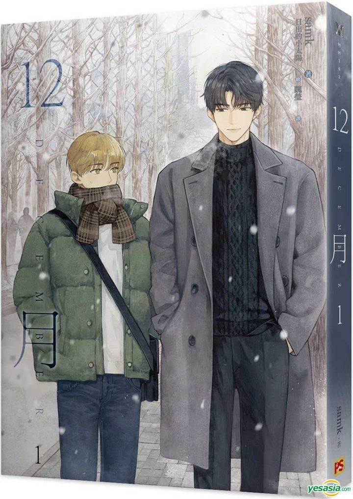 YESASIA: DECEMBER (Vol.1) - samk, Wei Ying, Ping Xin Chu Ban - Comics ...