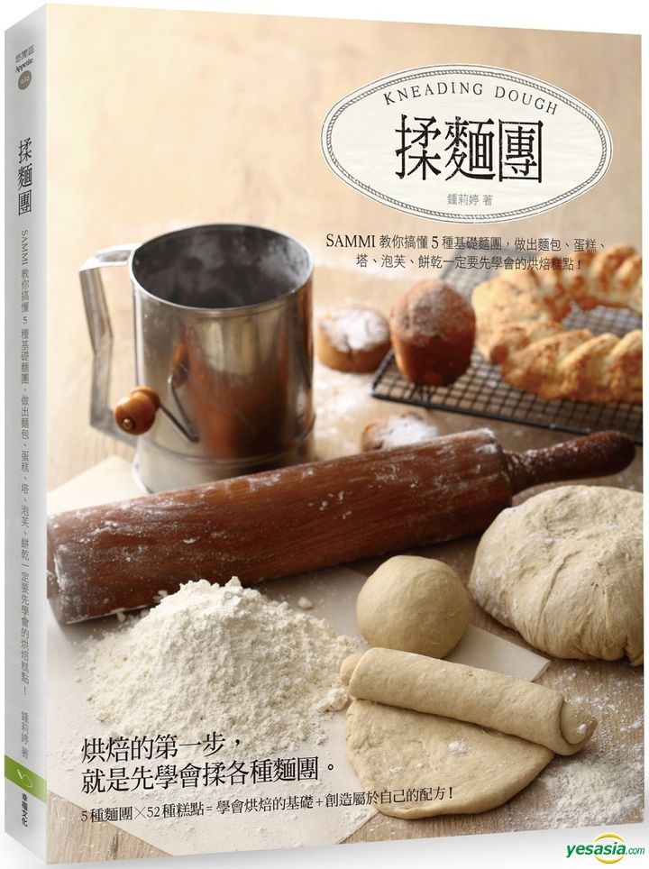 YESASIA: Rou Mian Tuan :Sammi Jiao Ni Gao Dong5 Zhong Ji Chu Mian Tuan ...