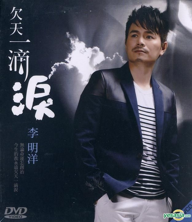 YESASIA: Qian Tian Yi Di Lei Karaoke (DVD + VCD) DVD,VCD - Li Ming Yang ...