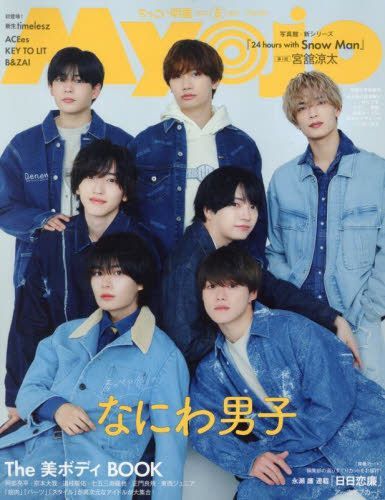 YESASIA: MyoJo Zoukan 08402-05 2025 - Ji Ying She - Japanese Magazines - Free Shipping