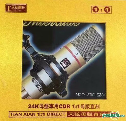YESASIA: Interlude (1:1 Direct Digital Master Cut) (24K CDR) (China ...