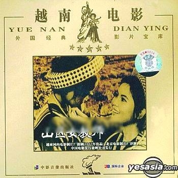 YESASIA: Vietnamese Movie - Shan Qu Nu Jiao Shi (VCD) (China Version ...