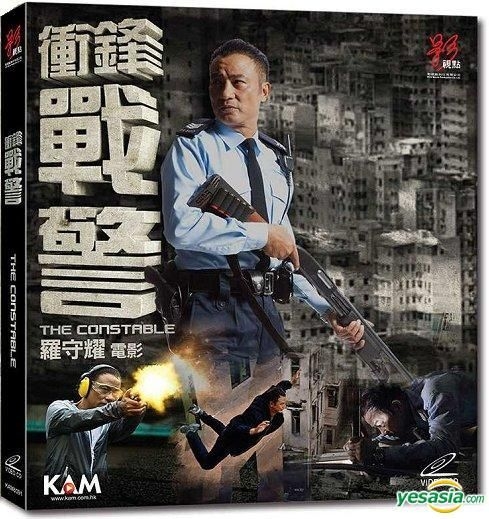 YESASIA: The Constable (2013) (VCD) (Hong Kong Version) VCD - Simon Yam ...