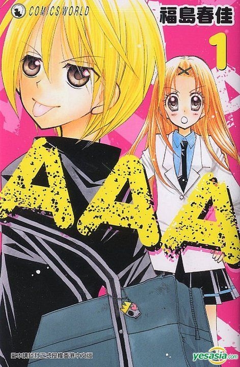 YESASIA: AAA (Vol.1) - Fukushima Haruka, Jonesky (HK) - Comics in ...