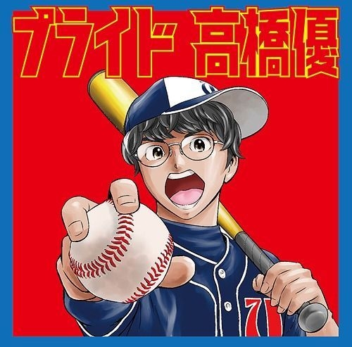 YESASIA: Pride (SINGLE+GOODs) (Limited Edition) (Japan Version) CD ...