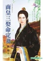 YESASIA: Hua Yuan Xi Lie 1814 - Liang Chen Ji Shi Dao Zhi Shang Huang ...