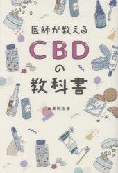 YESASIA: ishi ga oshieru shi bi dei no kiyoukashiyo ishi ga oshieru CBD ...