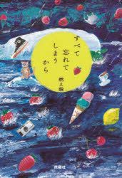 YESASIA: subete wasurete shimau kara - Moegara - Books in Japanese ...