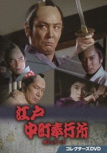 YESASIA: Edo Nakamachi Bugyo Sho Dai 2 Series Collector's DVD (Japan Version) DVD - Tanaka Ken ...