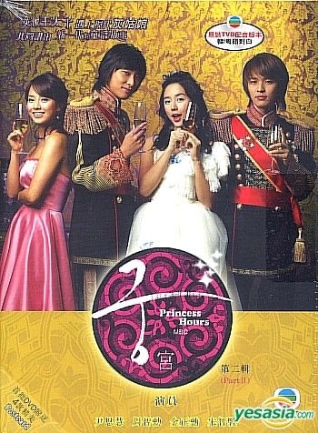 YESASIA: Princess Hours (Ep.13-24) (End) (Hong Kong Version) DVD - Kim ...