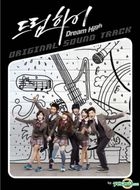 YESASIA: Dream High OST (KBS TV Drama) Music - Korean TV Series ...