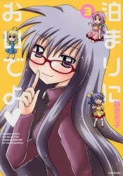 YESASIA: Tomari ni Oideyo 3 - shiwasu touko, Takeshobo - Comics in ...