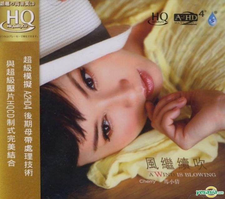 YESASIA: Feng Ji Xu Chui HQ (China Version) CD - Cherry Ma, Guang Dong ...