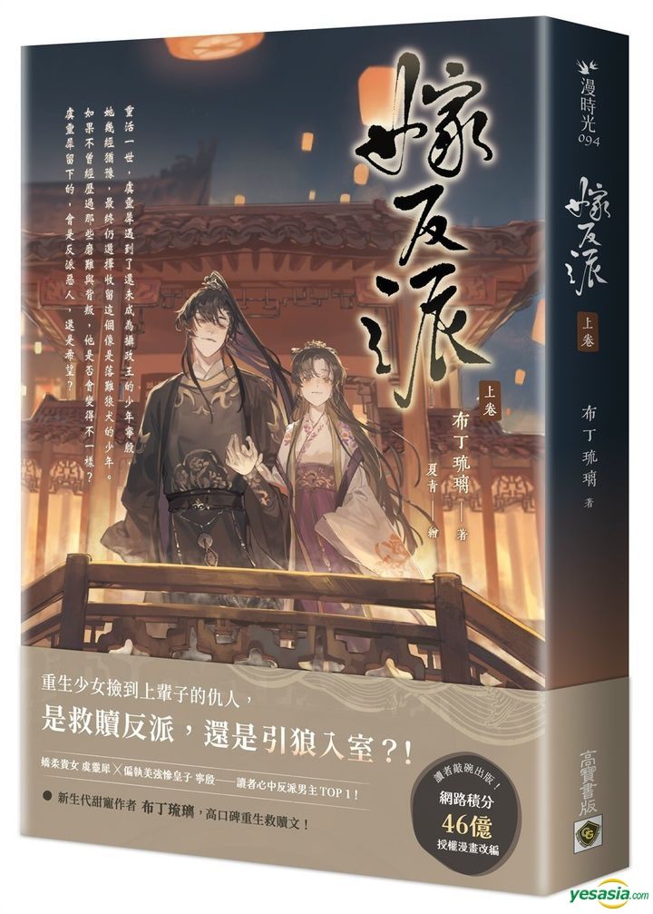 YESASIA: Jia Fan Pai ( 1 ) - Bu Ding Liu Li, Gao Bao - Taiwan Books ...