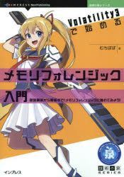 YESASIA : vuorateiritei san de hajimeru memori fuorenjitsuku niyuumon VOLATILITY 3 de hajimeru ...