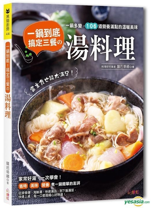 YESASIA: Yi Guo Dao Di ! Gao Ding San Can De Tang Liao Li : Yi Guo Duo ...