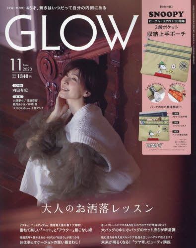 YESASIA: GLOW 03303-11 2023 - - Japanese Magazines - Free Shipping