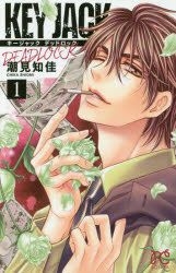 YESASIA: ki jiyatsuku detsudorotsuku 1 1 KEY JACK DEADLOCK 1 1 boni ta komitsukusu BONITA COMICS ...
