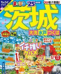 YESASIA: ibaraki 2025 2025 ooarai mito tsukuba matsupuru magajin kantou ...