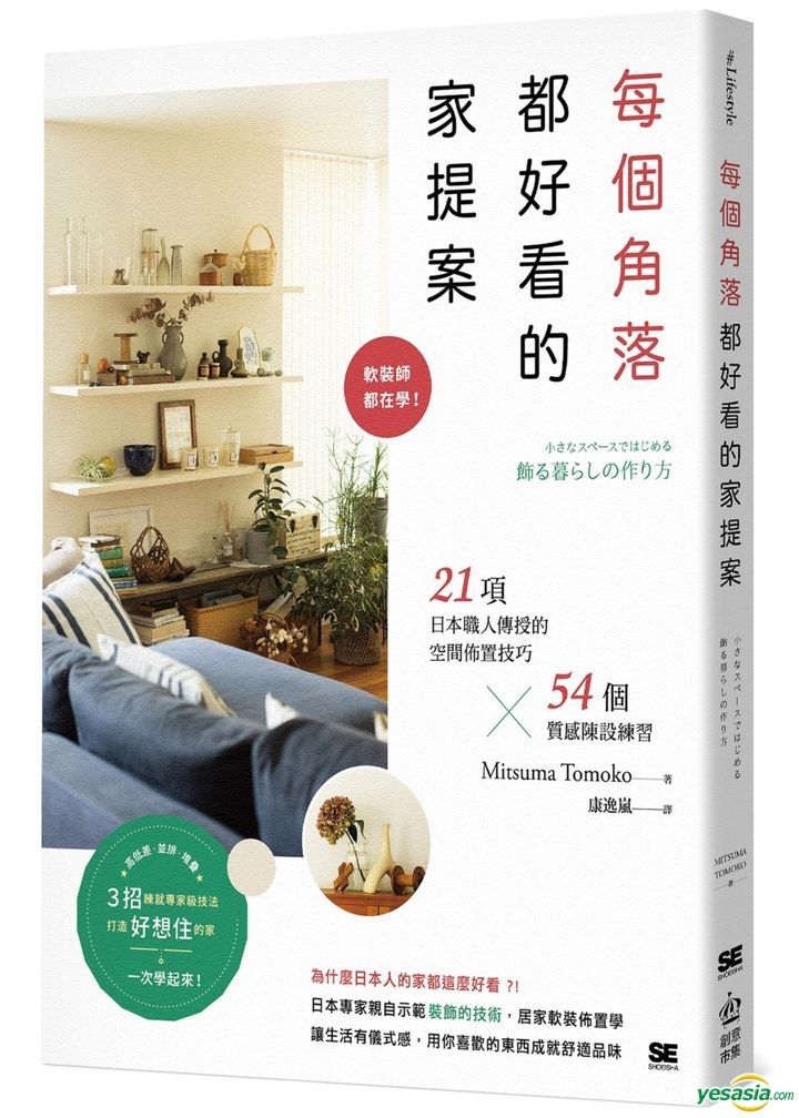 YESASIA: Mei Ge Jiao Luo Du Hao Kan De Jia Ti An - Mitsuma Tomoko, Kang ...