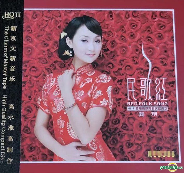 YESASIA: Pop Folk Song (HQCDII) (China Version) Music - Gong Yue, Guang Zhou Xin Jing Wen Yin ...