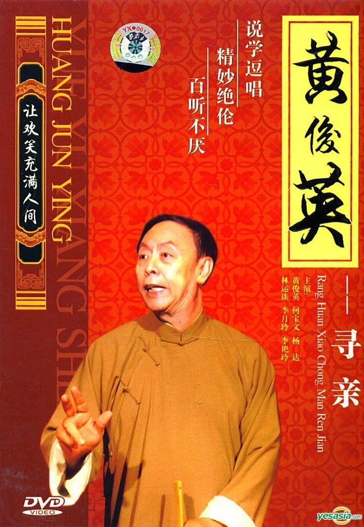 YESASIA: Rang Huan Xiao Chong Man Ren Jian - Xun Qin (DVD) (China ...