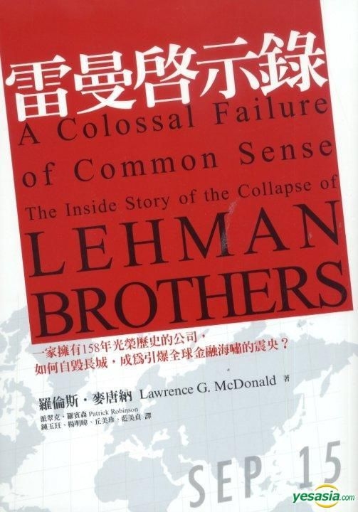 YESASIA: A Colossal Failure of Common Sense: The Inside Story of the ...