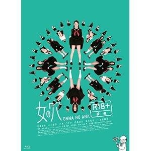 YESASIA : ONNA NO ANA (Japan Version) Blu-ray - 石川优实, Yoshida Kota - 日本 ...