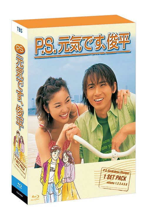 YESASIA: P.S. Genki desu, Shunpei (Blu-ray Box) (Japan Version) Blu-ray - Nakama Yukie, Fujiki ...