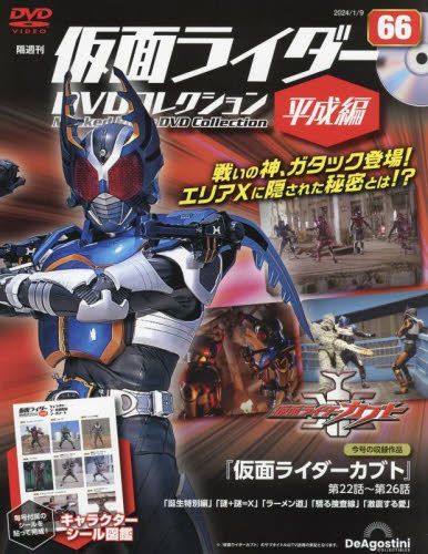 YESASIA: Kamen Rider DVD Collection Heisei (Japan Edition) 35752-01/09 ...