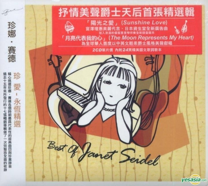 YESASIA: The Best Of Janet Seidel (2CD) CD - Janet Seidel, Sunrise ...