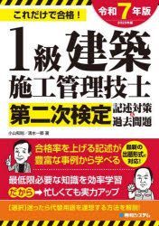 YESASIA: itsukiyuu kenchiku sekou kanri gishi dainiji kentei kijiyutsu ...