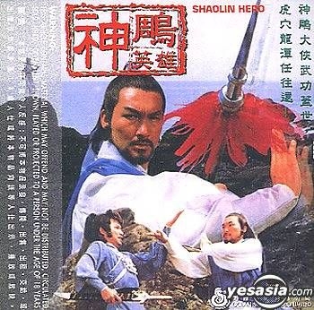 YESASIA: Shaolin Hero VCD - Mun Fei, Leung Ka Yan, Ocean Shores (HK ...