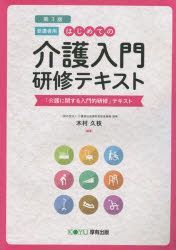 YESASIA: hajimete no kaigo niyuumon kenshiyuu tekisuto jiyukoushiyayou kaigo ni kansuru ...