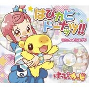 YESASIA : Happy Kappy Donuts!! (日本版) 鐳射唱片 - 日本動畫原聲, 加藤英美里 - 日語音樂 - 郵費全免