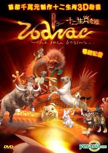 YESASIA: Zodiac, The Race Begins... (Hong Kong Version) DVD - Fann Wong ...