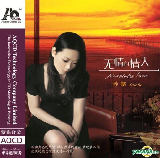 YESASIA : 無情的情人 (AQCD) (中國版) 鐳射唱片 - 孫露, 樂升唱片 - 國語音樂 - 郵費全免 - 北美網站