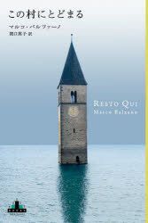 YESASIA : kono mura ni todomaru kuresuto butsukusu CREST BOOKS ...