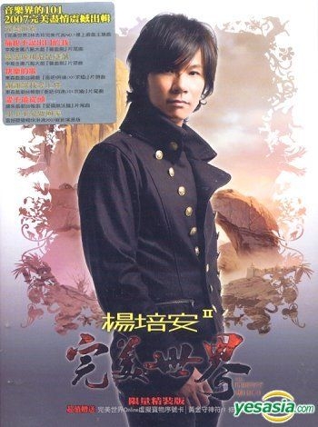 YESASIA: The Perfect World CD - Yang Pei An, Skyhigh - Mandarin Music ...
