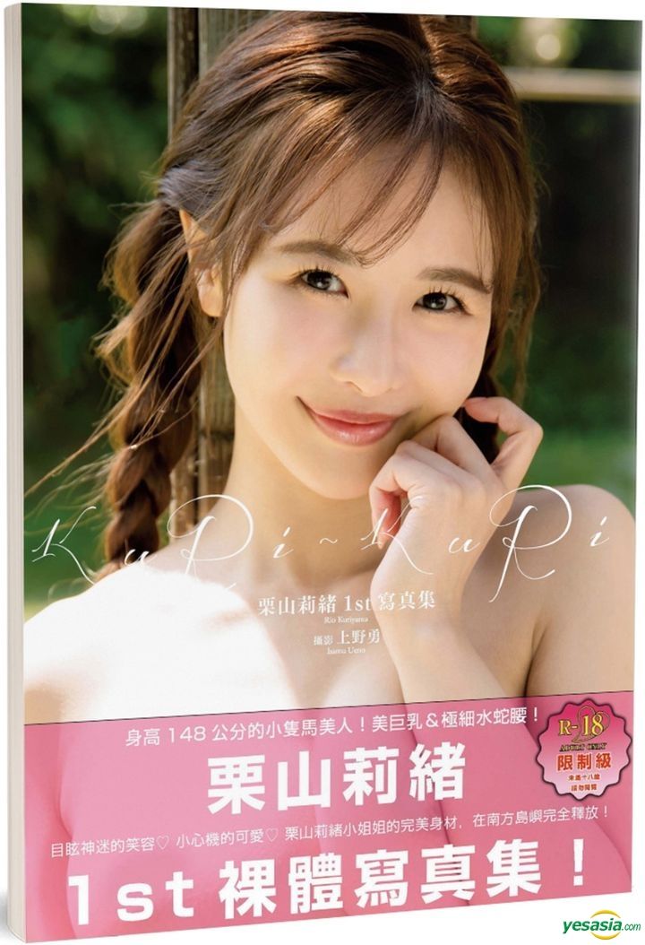 YESASIA: KuRi PHOTO ALBUM - Li Shan Li Xu, Shang Ye Yong, Chu Yun, Geng Sheng Wen Hua She Ji You ...