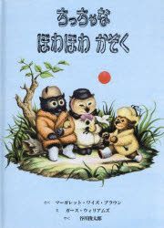 YESASIA: chitsuchiyana howahowa kazoku - buraun ma garetsuto waizu BROWN MARGARET WISE uiriamuzu ...