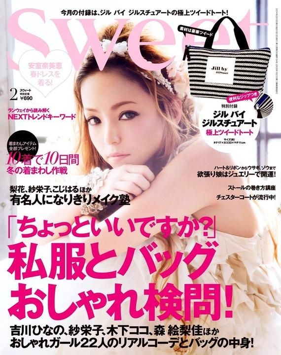 YESASIA: Sweet 2014 February - Amuro Namie - Japanese Magazines - Free ...