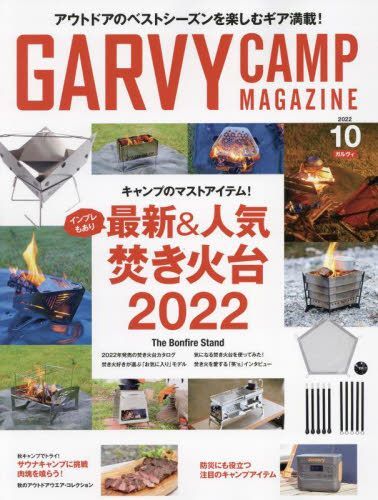 YESASIA: GARVY 02471-10 2022 - - Japanese Magazines - Free Shipping