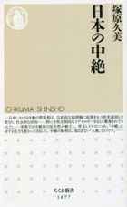 YESASIA: nihon no chiyuuzetsu chikuma shinshiyo 1677 - tsukahara kumi ...