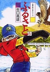 YESASIA: furusato 5 futaba bunko meisaku shiri zu - yaguchi takao ...