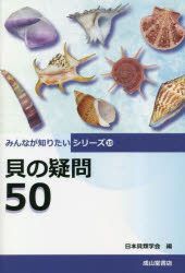 YESASIA: kai no gimon gojiyuu kai no gimon 50 minna ga shiritai shiri ...