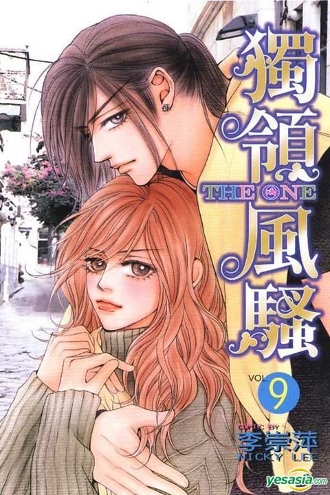 YESASIA: The One (Vol.9) - Nicky Lee Chong Ping, Tong Li - Comics in ...