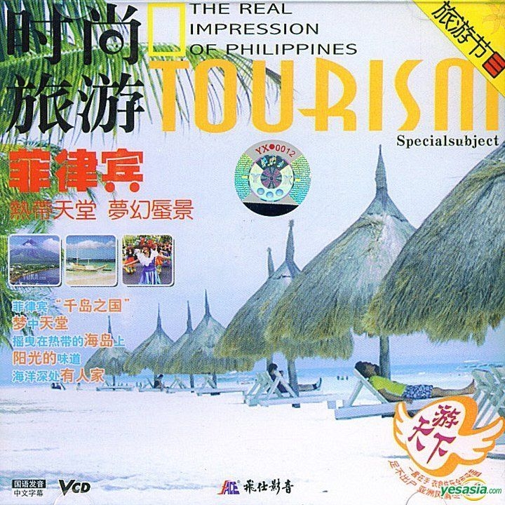 YESASIA: The Real Impression Of Philippines (VCD) (China Version) VCD ...