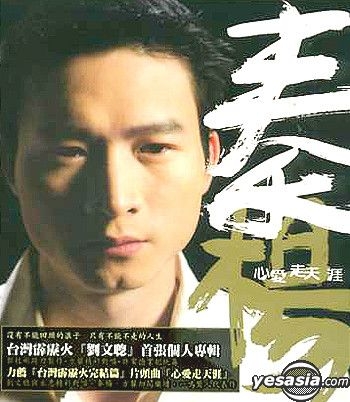 YESASIA: Xin Ai Zou Tian Ya CD - Qin Yang, GMM - Mandarin Music - Free ...