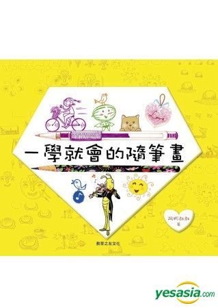 YESASIA: Yi Xue Jiu Hui De Sui Bi Hua - A BIN SHU SHU, Jiao Yu Zhi You ...